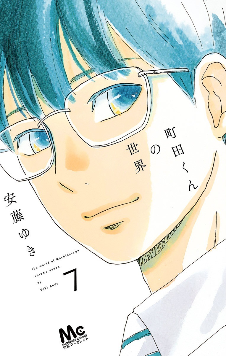 194 – Triple Dip 27 – Machida-kun no Sekai, Sensei no Shiroi Uso ...