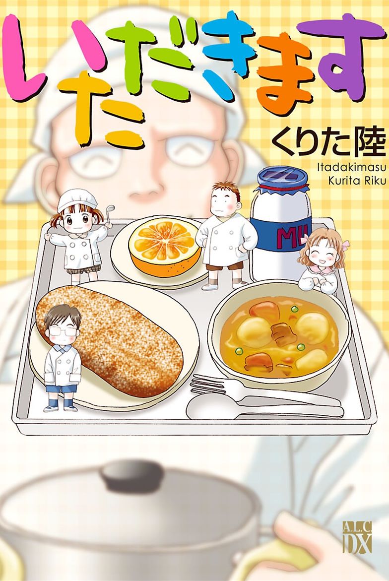 Itadakimasu | Manga Machinations