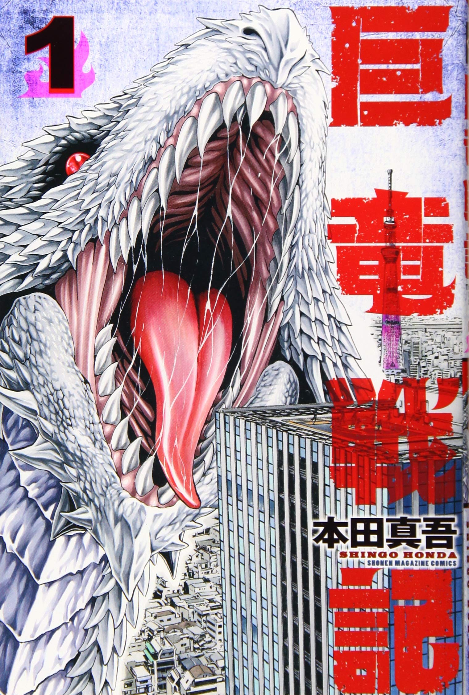 shingo honda | Manga Machinations