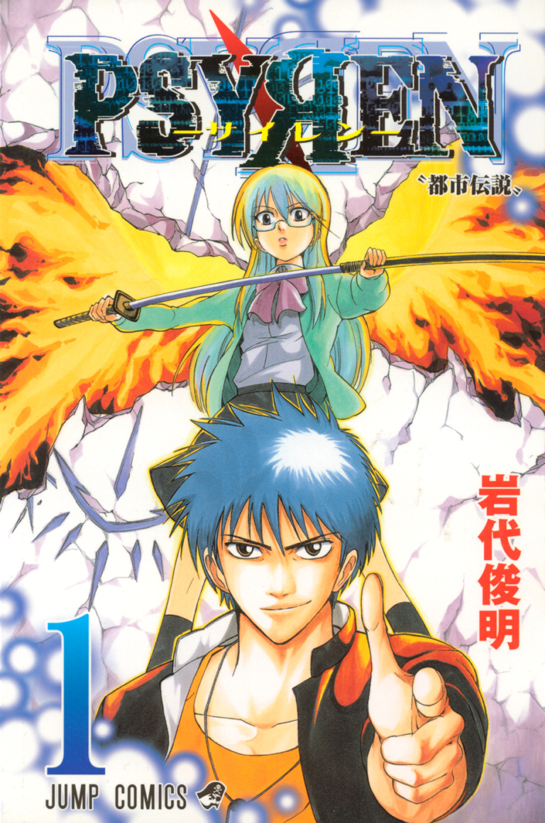 Psyren | Manga Machinations