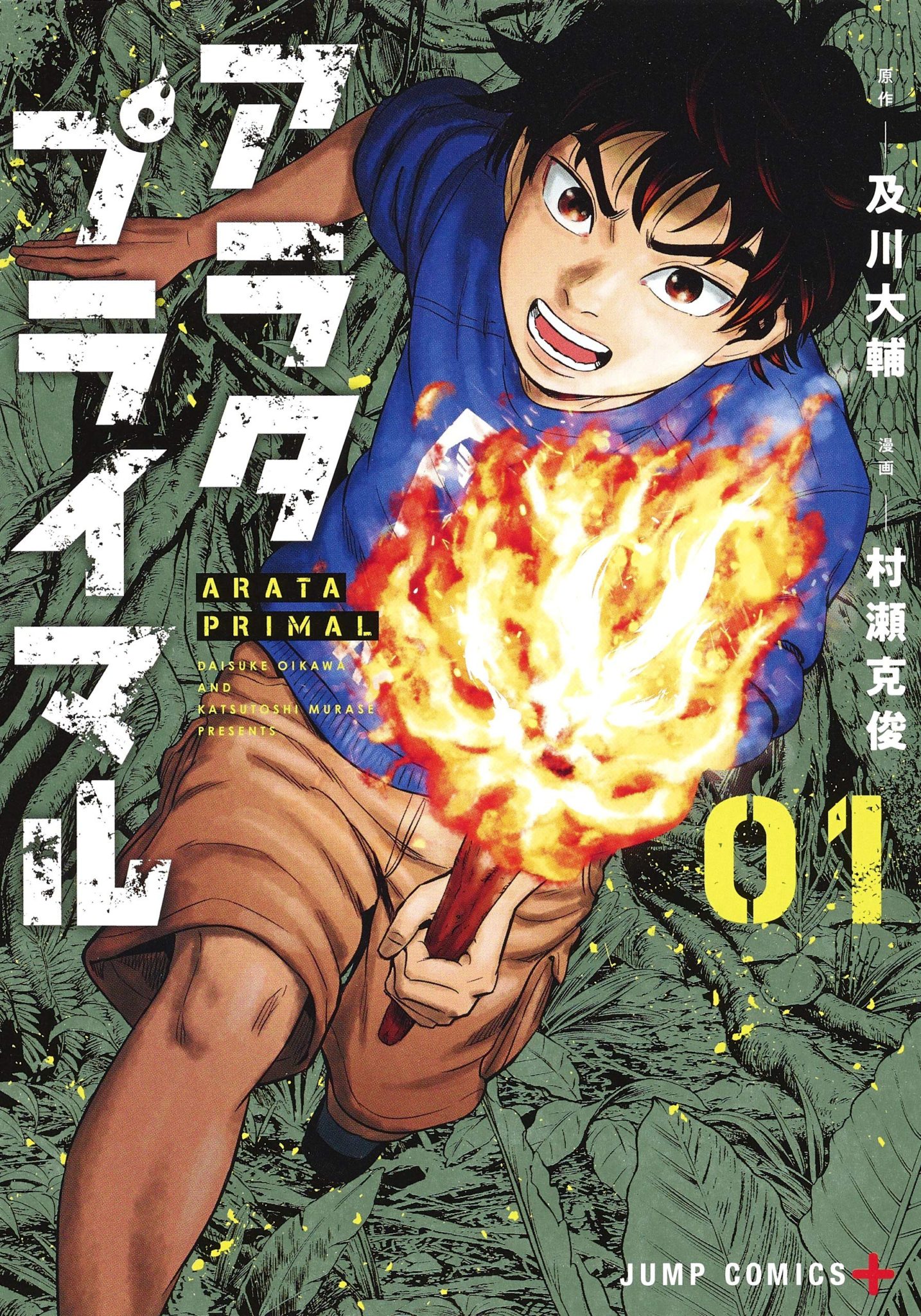 Arata Primal: The New Primitive | Manga Machinations