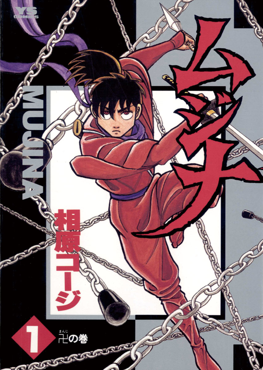 Mujina | Manga Machinations